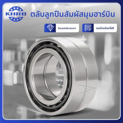 KHRB角接触球轴承7007进口7008主轴7009 7010 7011 7012 7013AC/C