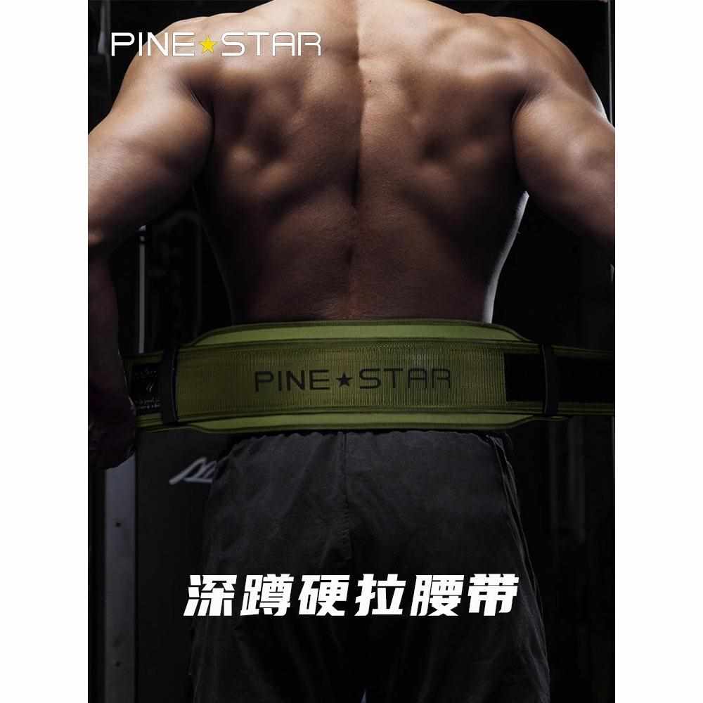 腰带健身深蹲护腰男专用运动器械训练束腰硬拉力量举负重专业护具