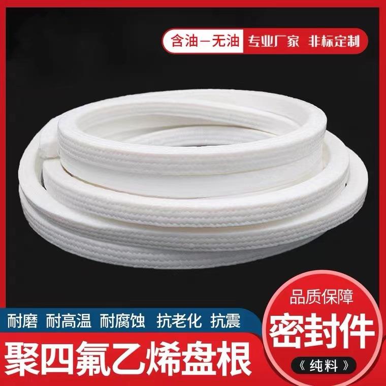 现货售四氟盘根4*4-30*3盘聚四氟乙烯盘根无油四销氟盘根含油氟四