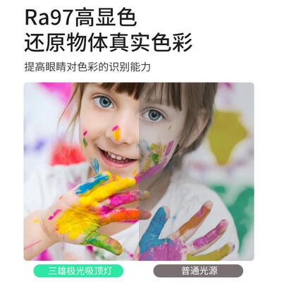 全光21513谱l吸代顶灯客厅简约现大气灯具主灯全屋新ed款大灯