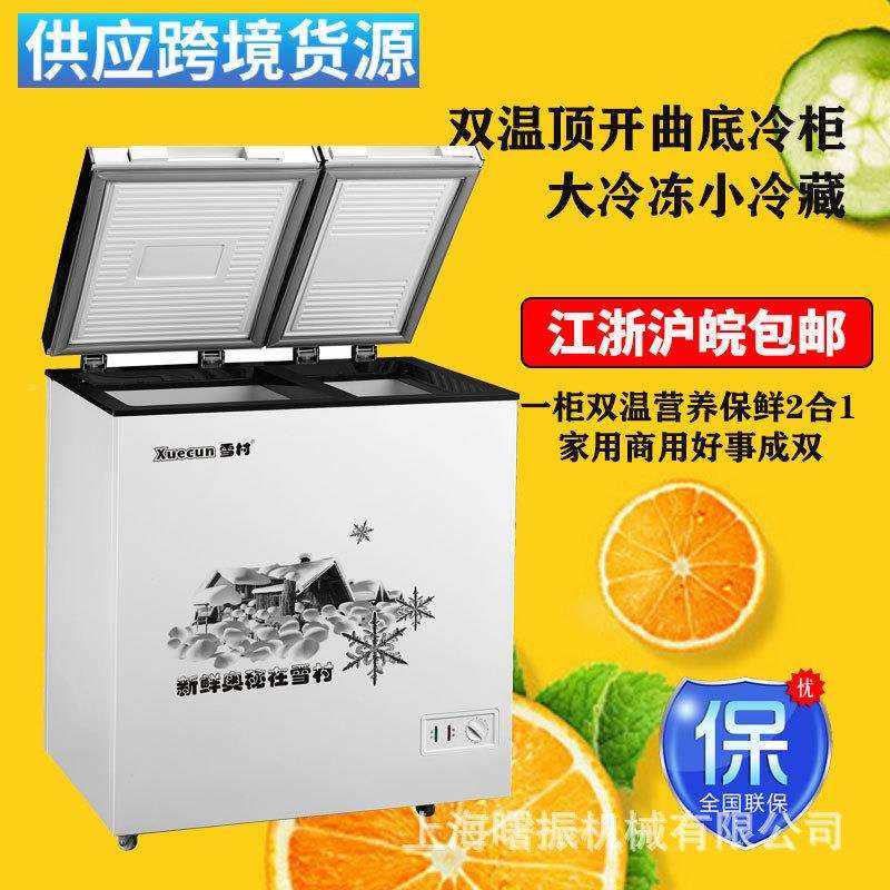 冷柜用温280L卧式3冷冻冷BD/BC238藏柜顶开门柜单温双冷藏冷冻商