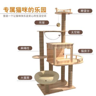 猫架猫窝猫树一体太空舱隧道通跳KCQ台四用大型季抓爬柱猫咪用品