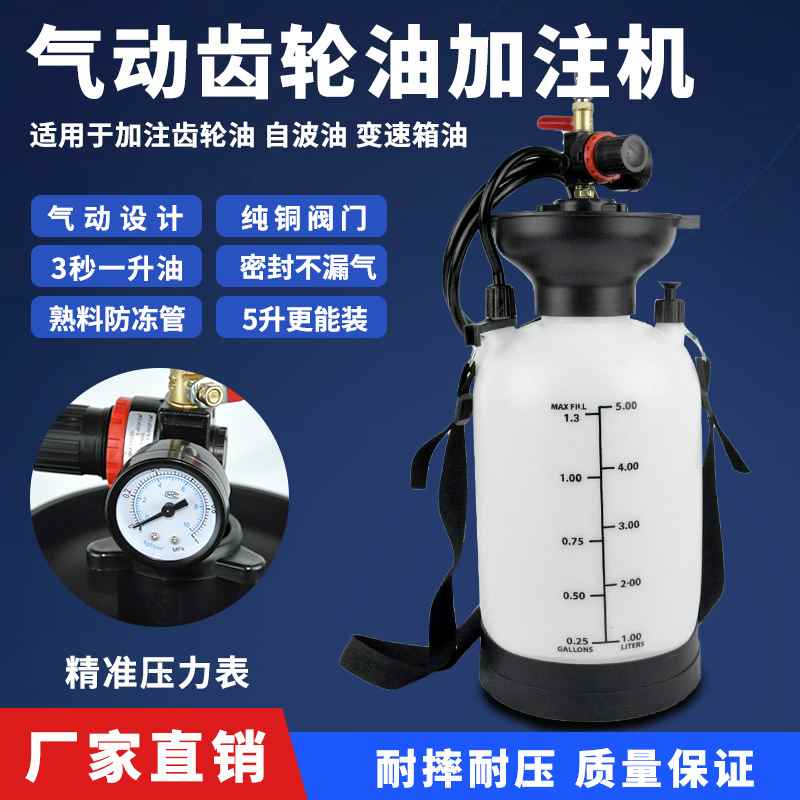 气动齿轮油加油泵注油器加注器机油汽车波箱油变速箱油加油机工具