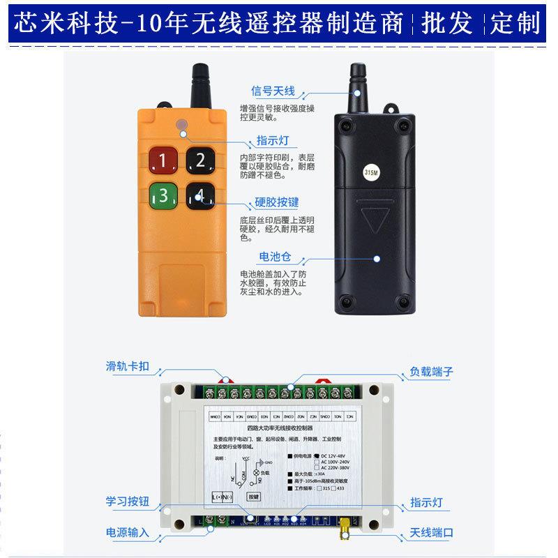 工控四路22V380V工业7四遥控器水泵电0机键开关道闸大棚升降机开