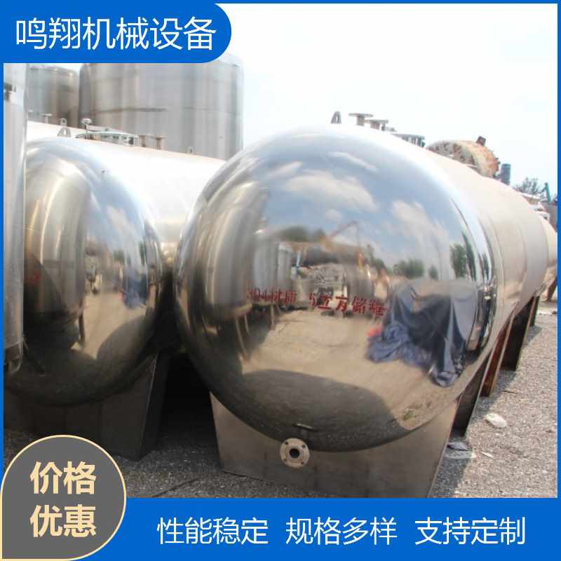 卧式不锈钢储罐80立方304316不锈钢储存罐酒罐奶罐油罐液体容器