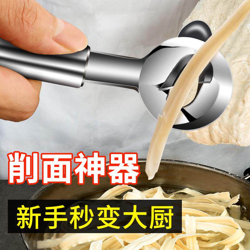 不锈钢刀削面刀饭馆专用削面神器家用削皮刀山西手工面食专业工具