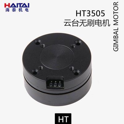 垒德株无刷电机编码器磁环