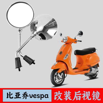 适用比雅久Vespa春天冲刺150维斯帕GTS300改装后照镜机车反光镜