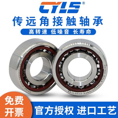 CYLS哈尔滨角接触配对轴承7305 7306 7307 7308 7309 AC DB P5 P4