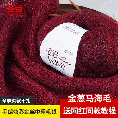 圣帝如意鸟彩点喷毛纱毛线