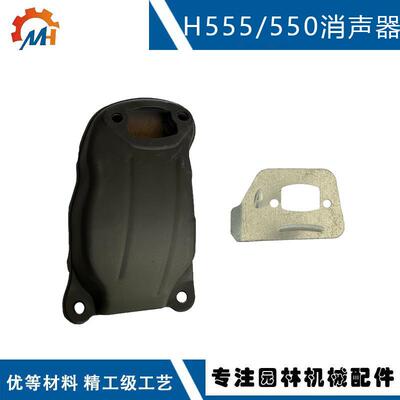 适用Husqvarna无齿锯CS2252CS2253545550555消声器523052604