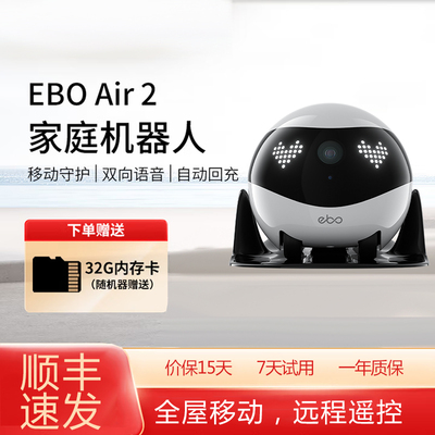 Enabot2025新品上市智能机器人