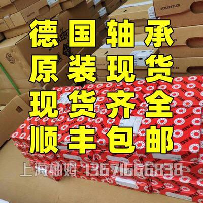 FAG精密轴承B7010--2RSD-T-PS4-ULHECB7010OYI-E-2RSDT-P-4S-UL