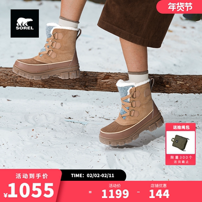 SOREL TIVOLI™秋冬新款女士时尚休闲保暖系带厚底雪地靴NL5113