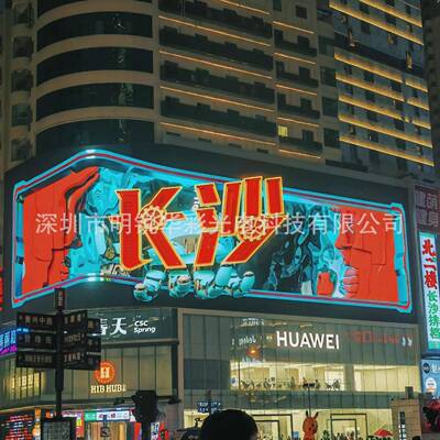 户外裸眼3D高清3p4铝底壳屏p高亮能p6.67全彩前l维护足球场ed显示