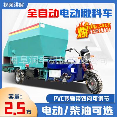 5养殖场柴油投料机螺电出料动旋喂DMN草车牛羊马方牧场撒料车