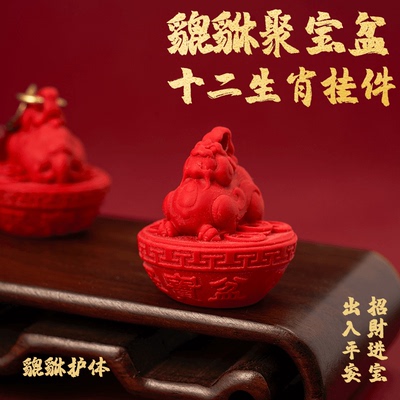 【先生推荐】丙午马年朱韵鸿福彩绘十二生肖貔貅聚宝盆驾车挂件礼