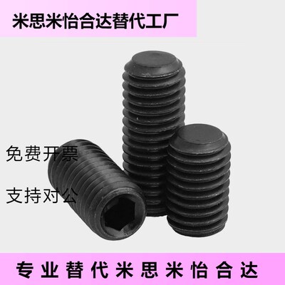 替代米思MI内六角止动螺丝MSSF5-4/5/6/8/10/12/16/20 TAY01/TAY0