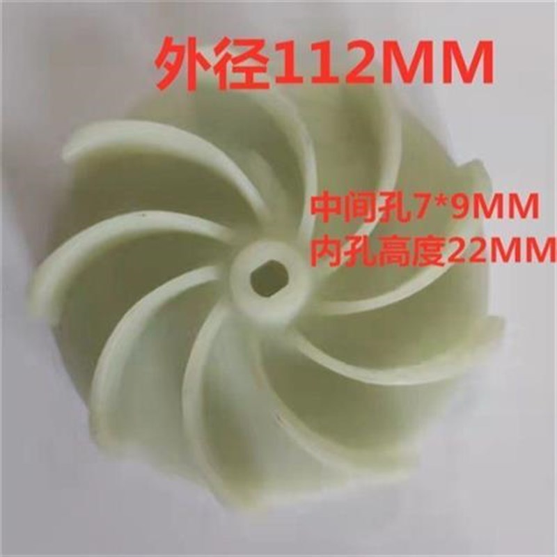 除尘器鼓风机叶轮风叶轮风扇叶配件吸吹风机施工除尘器风叶页电脑