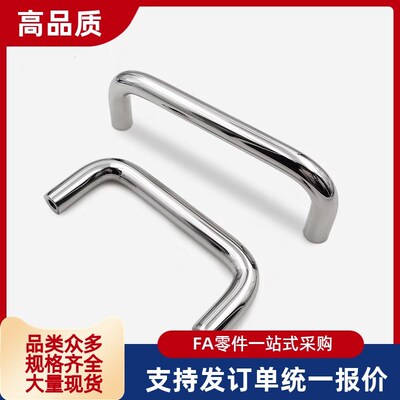 C-UWAN10-80/100/110/120/125/160/200/250-27/50U型把手圆形拉手