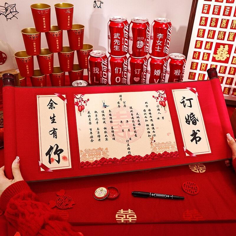 复古圣旨卷轴订婚书中国风婚聘金订日子定婚书结婚端聘书摆台卷轴