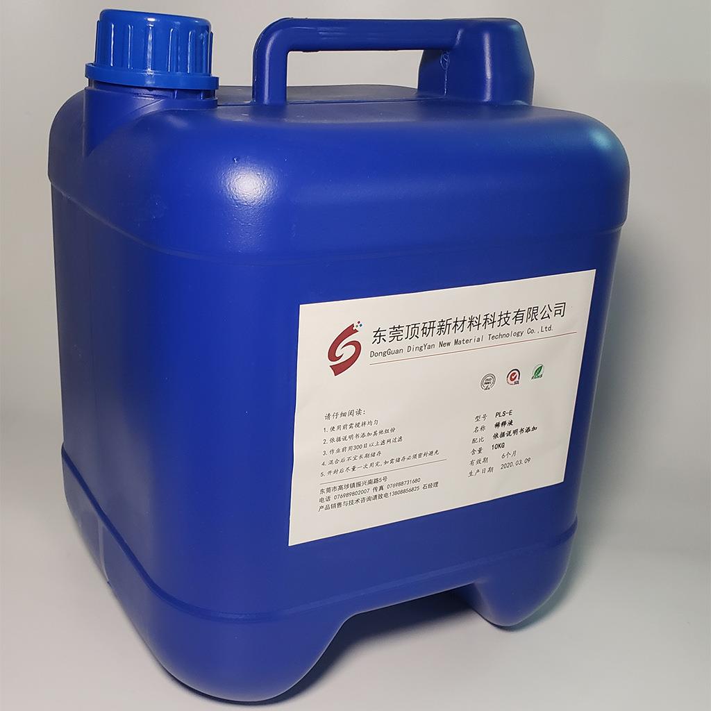 新款直销UV漆UV光油专用稀释剂 开油水低气味 流平好