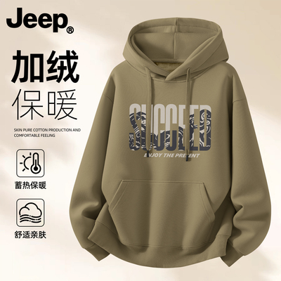 JEEP吉普连帽卫衣男款加绒保暖
