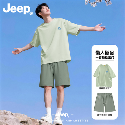 Jeep男士夏季冰丝速干运动套装