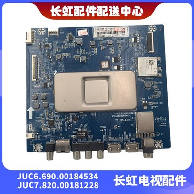 55Q3T 58Q3T 65Q3T电视主板JUC7.820.00181228组件820.00184534