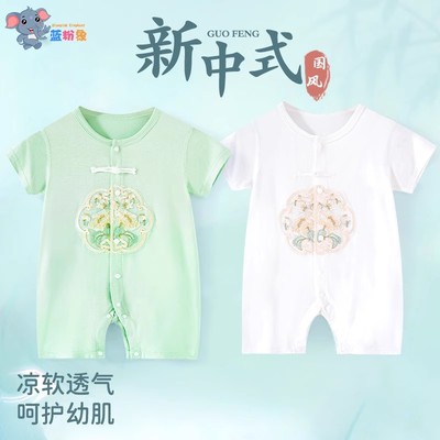 婴幼儿连体衣夏季薄款男女宝宝周岁礼服夏天短袖夏装新中式国风