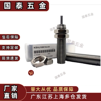 KSHJ8X5小金井 12X10X10 14X12 16X15 18X16-02 20X16C-01缓冲器