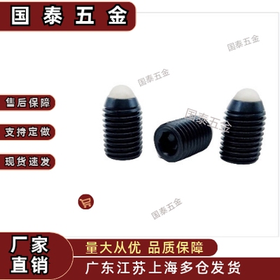 聚缩醛波珠螺丝 超轻载型树脂头球头柱塞POM NBPS/NBPJ/NBPW4 5 6