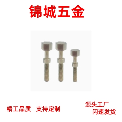 位置调节螺丝AJSTM3/4 PAY02镀镍调整螺栓 六角标准牙