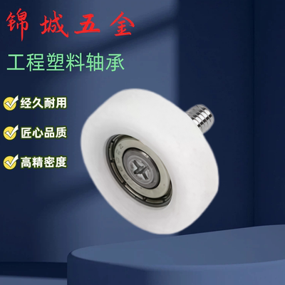 塑料轴承EBHS EBH EBBC EBHZ EBMH EBPEH13/14/16/18/19/22/30/50