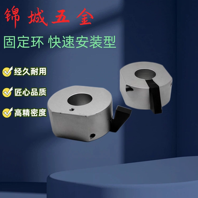 固定环 快速安装型 WSC WSCB WSCM10/12/15/16/20/22/25/25.4/30