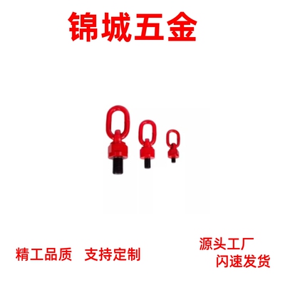 旋转SLEBH42吊环11/1.5T32-TCF31-0.3T 0.4T 0.6T 1.3T 2/2.5/3.5