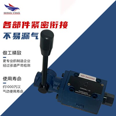 热销达工手动换向阀4WMM6D开关阀液压阀4WMM6E 4WMM10J 4WMM16G华