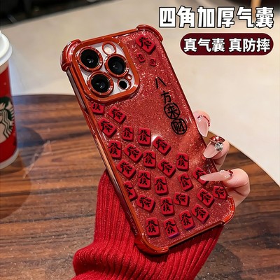新年红色發字麻将新款适用苹果17Pro手机壳iPhone16max12小米15华为mate80pura70k90Reno14荣耀500x300iqoo13