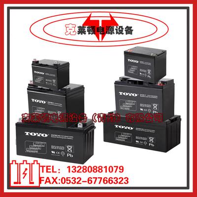 TOYO蓄电池6FM14（12V14AH）交通信号灯蓄电池