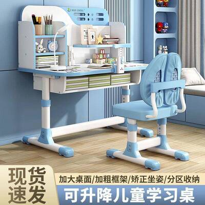 儿童ZFV降学习桌椅套装书桌可升专架用书桌书组家用中小合学生课