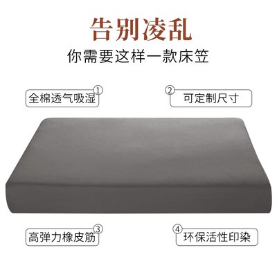 1.5米宽不同厚度床垫用纯棉全棉床笠单件150x190cm150x200cm