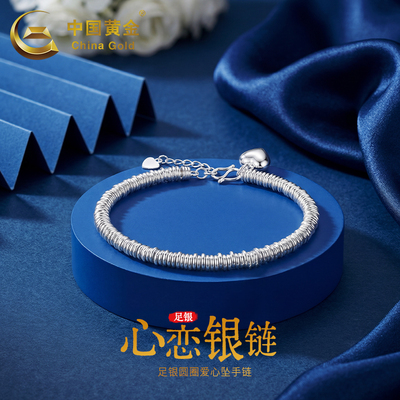 中国黄金爱心盘缠足银手链女款纯银万贯手串送女友老婆礼物