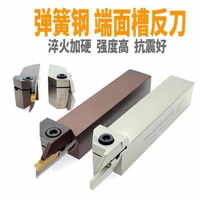 数控刀杆反端面槽刀MGAH325/320/420/425/MGHH/抗震/弹簧钢平面槽