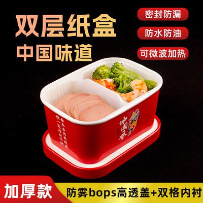 一次性饭盒带盖子双层外送快餐盒卤肉盖饭盒饭菜分离内托两层打包