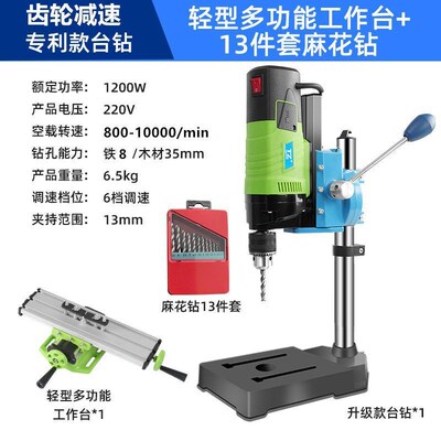 工业级台钻小型家用工作台台转钻床台钻电钻自动打孔钻孔机