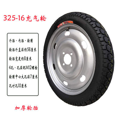 325-16充气马车轮子带轴两轮连轴车轮胎手推炮车拖T车重型脚轮24