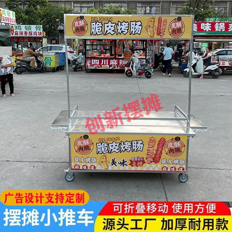 可折叠折叠小推车推车摆摊多功能凉皮夜市移动摆地摊餐车地摊小吃