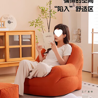 懒人窝窝豆袋沙发可躺可睡