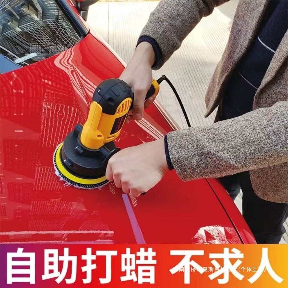 汽车打蜡机抛光机封釉机划痕美容维修漆膜蜡保养家用电动工具