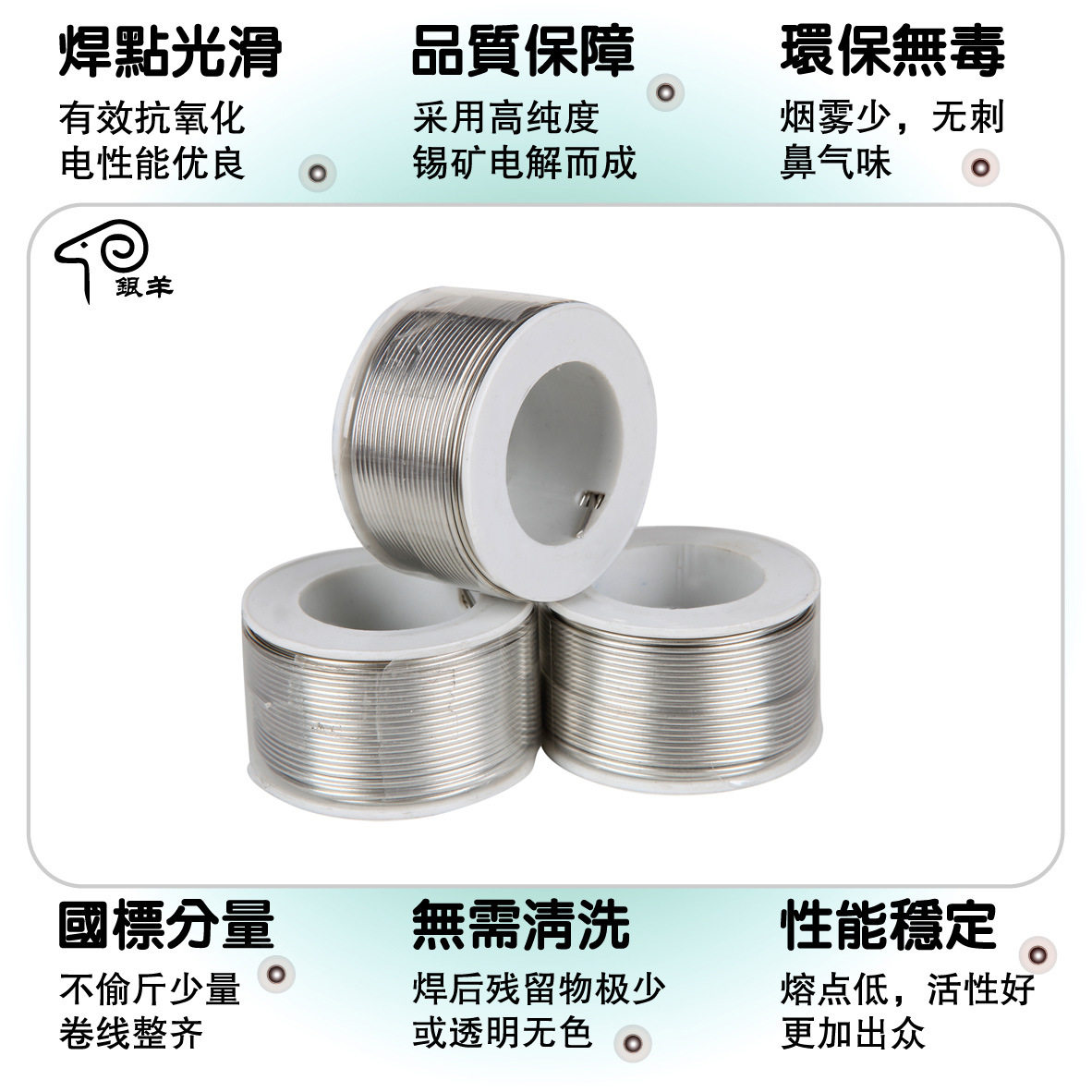 银羊450克有铅焊锡丝55锡45铅含松香芯锡丝厂家直销批发